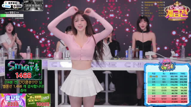 1468 smart - 임쥬아 | SOOP VOD