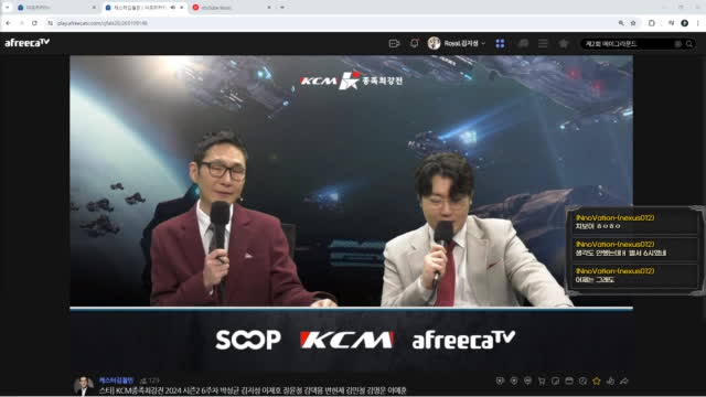 [묵섭대] 스타 김지성 KCM종최 테란팀 | SOOP VOD