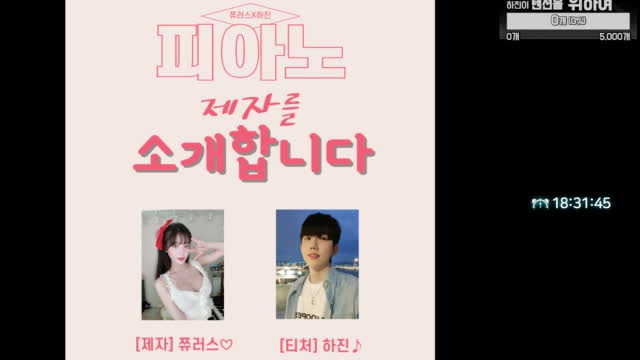 수니그룹 쮸러스님 문어의 꿈 피아노 알려주기 펜트하우스ost 작곡가 라이브노래피아노 수니그룹 수니콘 고정객원