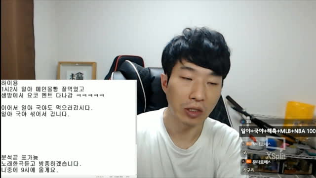 일야 메인잘먹었고 또 먹으러갑시다 일본야구 국내야구 농구 분석 5월3일 일야 국야 농구 분석 스포츠분석의 모든것