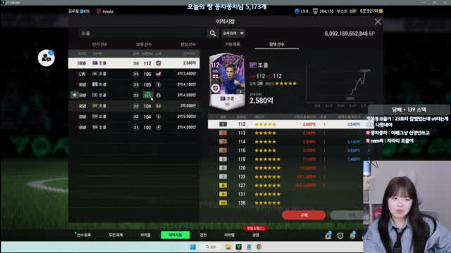 200조 레알마드리드 오너의 공식경기 피파4 무엔터 | SOOP VOD