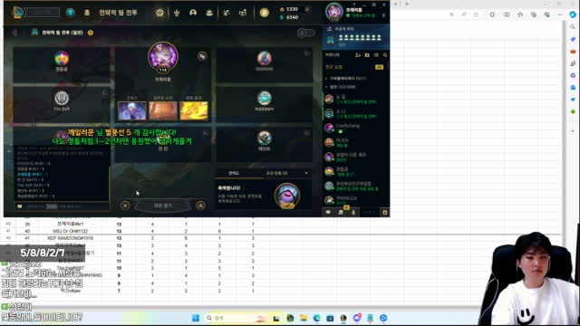 ATS예선 미꾸라지 쮀끼 등장 | SOOP VOD