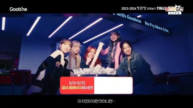 KBL 챔프5 KCC:KT 3쿼터 LIVE 프로농구 5차전 | SOOP VOD