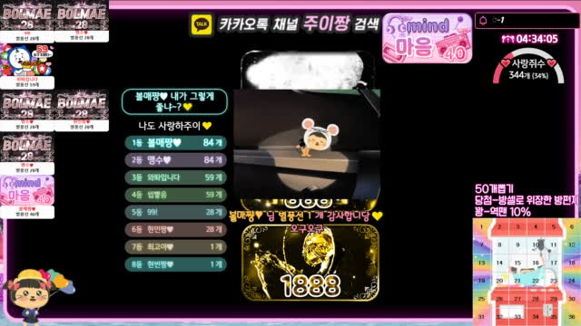 💛맹수💛볼매💛와똬💛제작bj 주이짱 뽑기판 시그니처풍선 타이틀 프로필 퍼스나콘 구독티콘 배너 대기화면 포스터