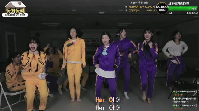 [클립]동거동락2-순지&조연이 부르는 HER | SOOP VOD