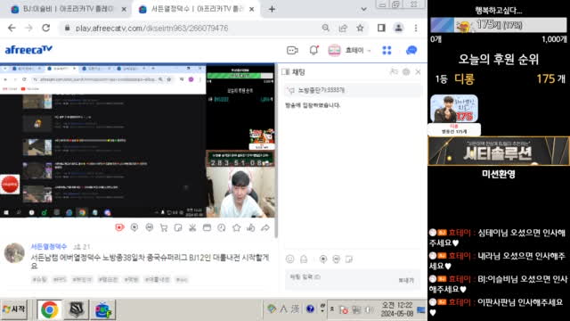 서든]에버 효테이 갓모르CK BJ12인 대룰내전 vs 덕수(쫄보) 이슬비(코뿔소) (발)대한 ㅇㅇ 처맞으면돼 | 아프리카TV VOD