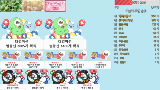 12시간 방송 MVP💖예족💖 | SOOP VOD