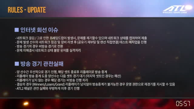 ATL 2024 S1 DAY 5 | SOOP VOD