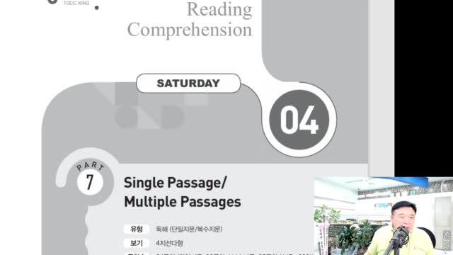 EBS 김대균토익킹 5월호 교재 29~70쪽 with 김대균토익킹 | SOOP VOD