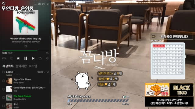 꼼다방97d 부모님에게 사랑한다 말해주세요무인다방 룰렛뽑기운세 신입 눈나들의대기방소통 신청곡라디오음방 맞즐맞팬