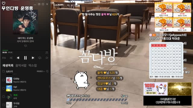 꼼다방97d 레드존 막내 허니블랙 등업무인다방 룰렛뽑기운세 신입 눈나들의대기방소통 신청곡라디오음방 맞즐맞팬
