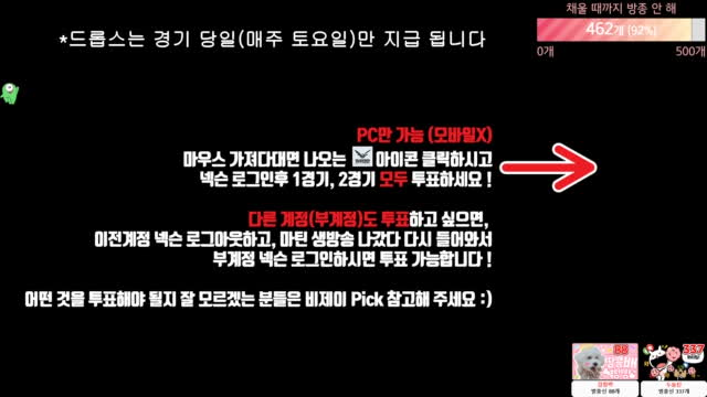 서든 likethat 마틴 랭크전 챔스 승부예측 하러 오세요!! 룰렛 33★ | SOOP VOD