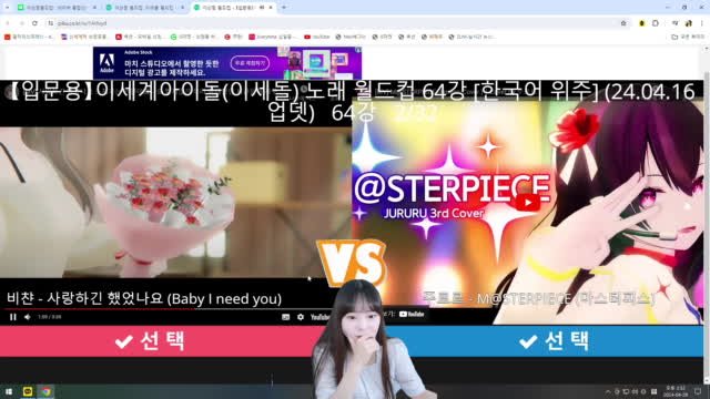 [클립]이세돌 64강 - 비챤/사랑하긴 했었나요 - 배그나 | SOOP VOD