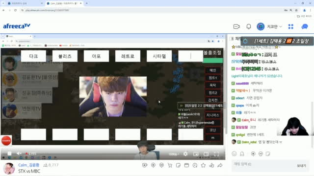 씨나인 스타 김택용 MBC vs STX 이기겠습니다 총30만개빵 | SOOP VOD