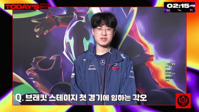 T1 vs G2 #MSI2024 | SOOP VOD