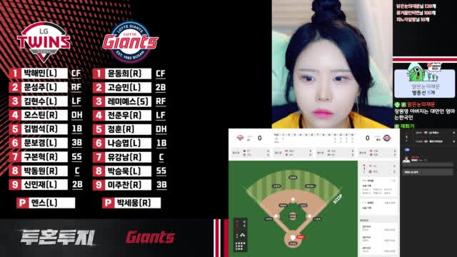 롯데vslg 롯데편파서울이 낳은 롯데의 딸 꽃겨울 계속 꼴찌함 Soop Vod