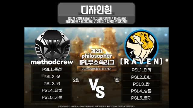 서든 제 2회 필로소퍼 X Ipl 무소속 보급 리그 메인중계 하옥준 64강 3일차 2경기 메쏘드 2팀 Vs 레이븐 1팀