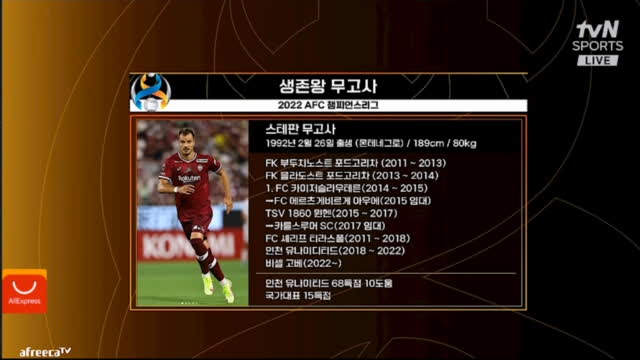 생대한민국사우디u21잉글랜드보스니아독일우크라이나프랑스코트디부아르 손흥민토트넘뉴캐슬ufc스포츠분석축구격투기실시간pl 아프리카