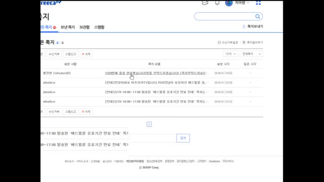 R2 치아양이다. | SOOP VOD