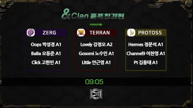 캐스터뮤즈 스타 Andclan 종족최강전 아마티어 편 웁스 바바 클릭 러블리 고소미 리틀 헤르메스 채널구 피티 Soop Vod