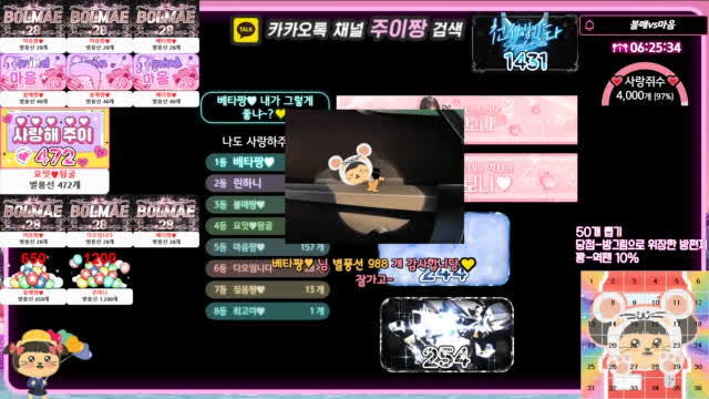💛베타💛하니💛볼매💛제작bj 주이짱 뽑기판 시그니처풍선 타이틀 프로필 퍼스나콘 구독티콘 배너 대기화면 포스터