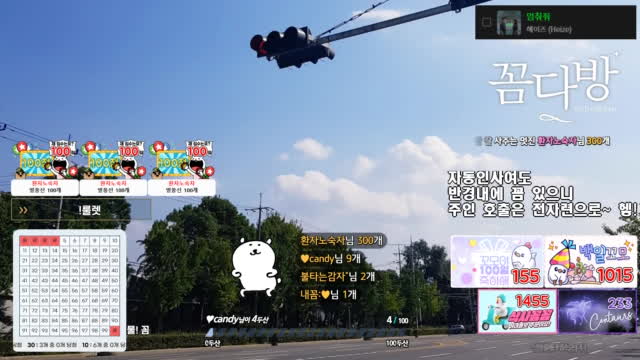 꼼다방 101일차 꼼은 비제이다ㅏㅏㅏㅏㅏㅏ 룰렛뽑기운세 신입 누군가의대기방소통 신청곡라디오음방 맞즐맞팬쪽지