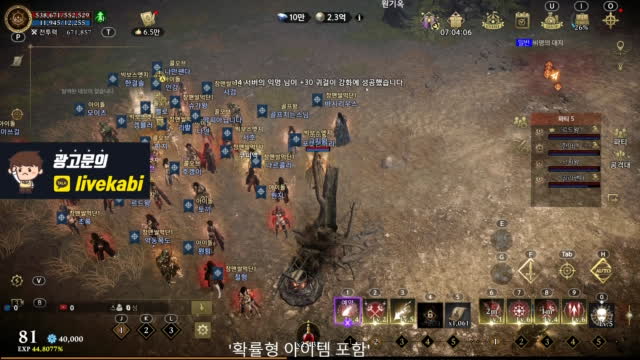 카비 콜 오브 카오스어셈블 밤의전투가 시작되었다 본토는 무조건 이긴다 소서의희망 발락 Call Of Chaos