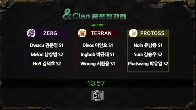 캐스터뮤즈 스타 Andclan 종족최강전 세미프로편 드왁 멜론 호구 다이노스 잉밥 웅 노인 수라 팻스윙 Soop Vod