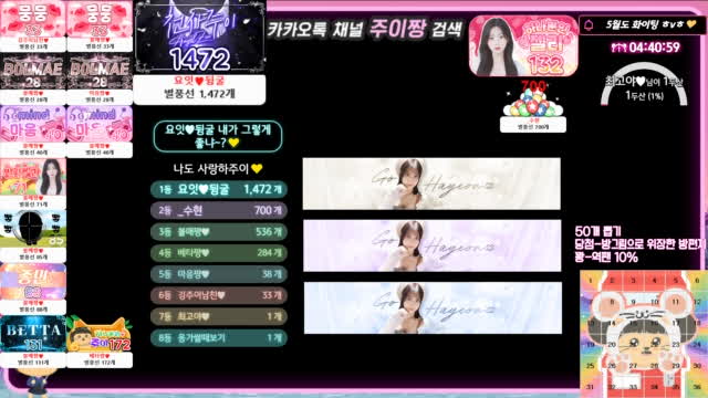 💛뒹굴💛수현💛볼매💛제작bj 주이짱 뽑기판 시그니처풍선 타이틀 프로필 퍼스나콘 구독티콘 배너 대기화면 포스터