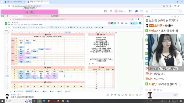 쵸키딜내기{YAM} | 아프리카TV VOD
