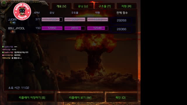 [보신대 유스] 부상투혼 ck 가겠습니다 허유쌤ck | SOOP VOD