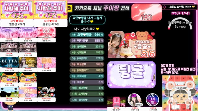 💛뒹굴💛베타💛볼매💛제작bj 주이짱 뽑기판 시그니처풍선 타이틀 프로필 퍼스나콘 구독티콘 배너 대기화면 포스터
