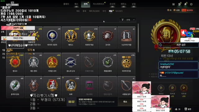 🌸985차女🌸배린이성장일기🌸낮배그 스배 경쟁 시참🌸7개 팬갑 퀵뷰애드x🌸 성인시참 합방 킬내기 미션 아프리카tv Vod