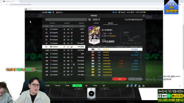 300조 바르샤 스쿼드 짭니다 와 큰손형님 등장 ㄷㄷ FC온라인 피파4 | SOOP VOD