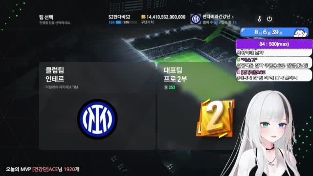 야방 한번 하니깐 이상한 소문이 돌았당♥골룰렛 97골 남음♥스케줄 환영♥ 마카데미피파4 피파4 Fc 온라인