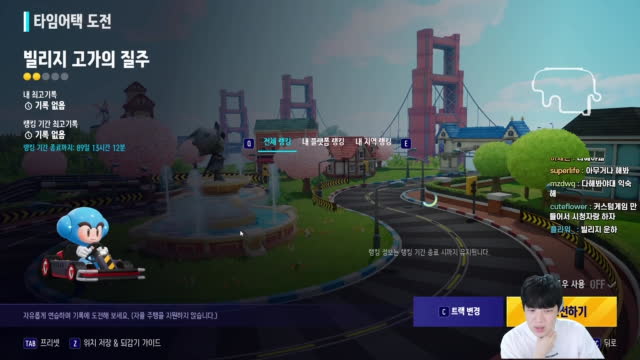 카트라이더 두 12000개 | SOOP VOD