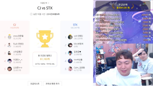 씨나인 김윤중 변현제) STX vs CJ 5:5 | SOOP VOD