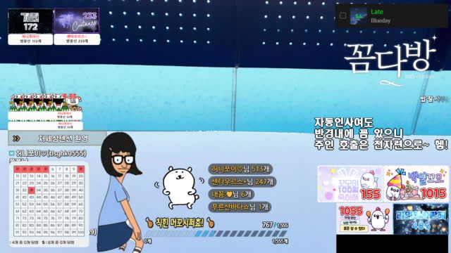 꼼다방 우디 처음처럼 으르신 생신추카 만수무강하십셔 룰렛뽑기운세 신입 누군가의대기방소통 신청곡라디오음방 맞즐맞팬