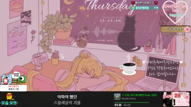 라방1위고마워베비신청했어요‪하루 종일 듣기 좋은 노래~ ️음악맛집 ️🎧멜론 ️배경맛집 ️켜잠맞방맞추맞팬맞즐