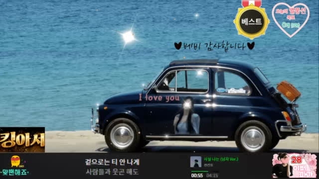 라방2주연속1위베비3일차하루 종일 듣기 좋은 노래~ ️음악맛집 ️🎧멜론 ️배경맛집 ️켜잠맞방맞추맞팬맞즐와드고마워요