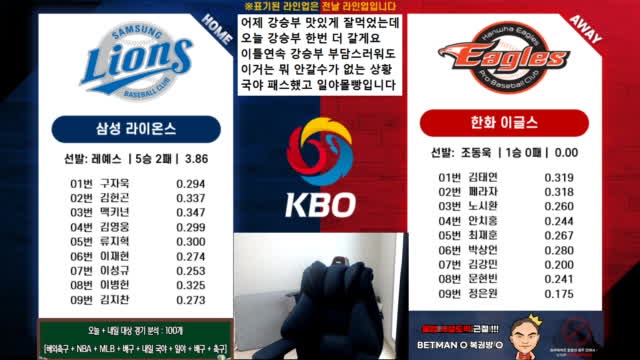 강승부 국내야구 일본야구 K리그 분석 이틀연속 강승부 적중 기원 前와이즈분석위원 라다의 스포츠분석 국야 일야 축구