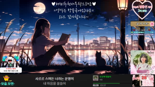 베비신청했어요‪하루 종일 듣기 좋은 노래~ ️음악맛집 ️🎧멜론 ️배경맛집 ️켜잠맞방맞추맞팬맞즐와드고마워요