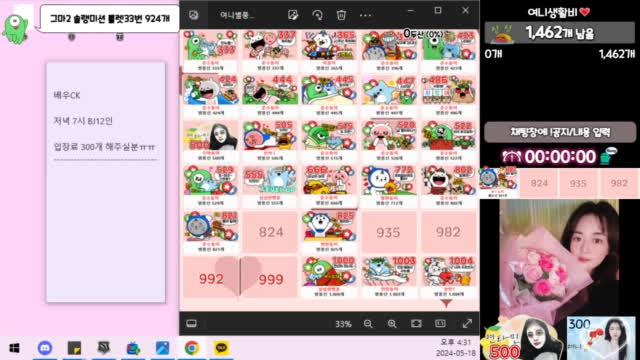 방송+222 배우 부클마 저녁 7시 BJ12인 배우CK 🤍솔랭 그마1 룰렛33번 미션 🤍 맞즐 | 아프리카TV VOD