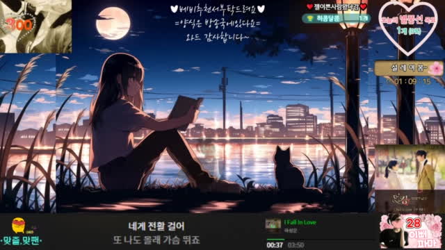 라방1위고마워베비신청했어요‪하루 종일 듣기 좋은 노래~ ️음악맛집 ️🎧멜론 ️배경맛집 ️켜잠맞방맞추맞팬맞즐