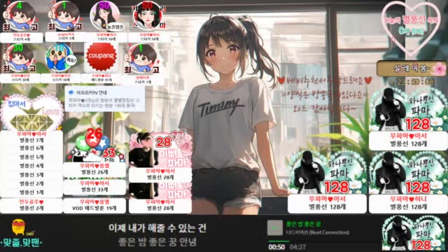 라방1위고마워베비신청했어요‪하루 종일 듣기 좋은 노래~ ️음악맛집 ️🎧멜론 ️배경맛집 ️켜잠맞방맞추맞팬맞즐