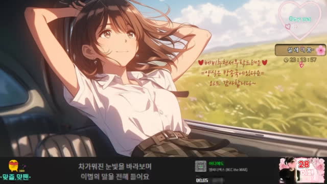 라방1위고마워베비신청했어요‪하루 종일 듣기 좋은 노래~ ️음악맛집 ️🎧멜론 ️배경맛집 ️켜잠맞방맞추맞팬맞즐