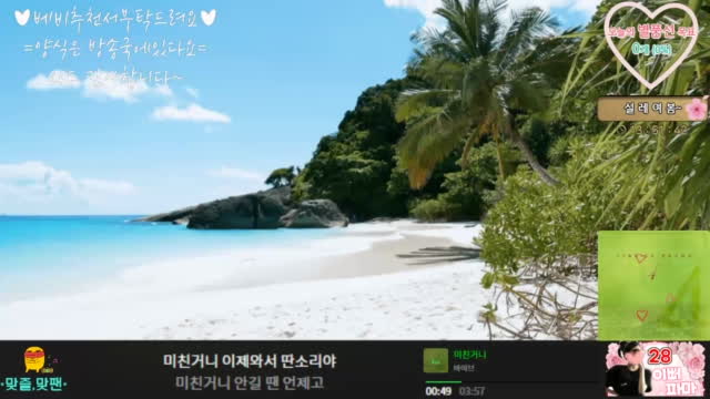 라방1위고마워베비신청했어요‪하루 종일 듣기 좋은 노래~ ️음악맛집 ️🎧멜론 ️배경맛집 ️켜잠맞방맞추맞팬맞즐