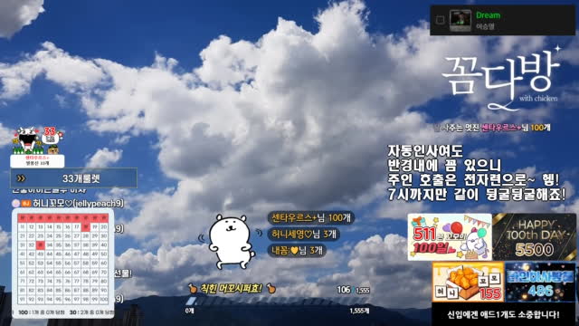 꼼다방 108일 꼼도 형들도 다들 한주 고생해써 룰렛뽑기 신입 누군가의대기방소통 신청곡라디오음방 맞즐맞팬쪽지