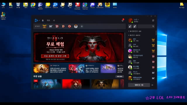 Lol신입 디아블로2 스타크래프트 종겜 소통no1 스킨playlist 고품격음악감상 맞즐 맞팬 아프리카tv Vod
