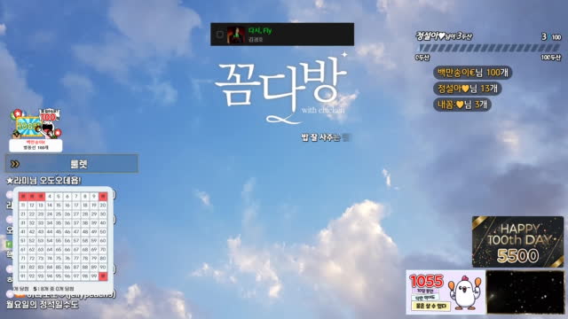꼼다방 109일 몬가 바꾸면 마음도 새로워져 룰렛뽑기 신입 누군가의대기방소통 신청곡라디오음방 맞즐맞팬쪽지